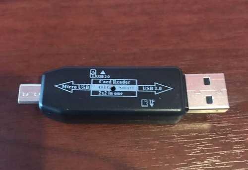 Картридер usb