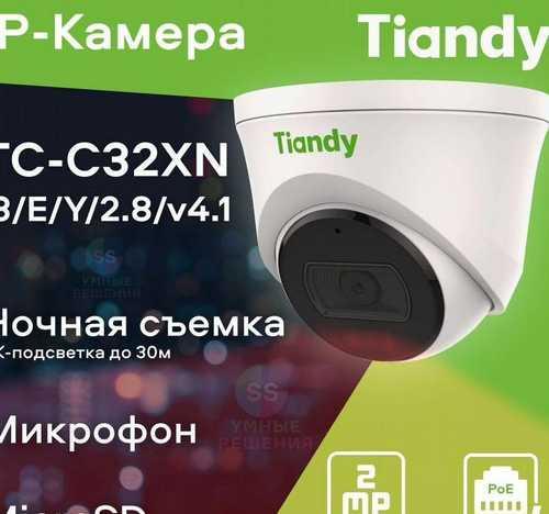 Видеокамера tiandy TC-C32XN