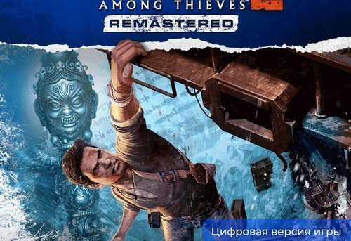 Uncharted 2: Among Thieves Remastered (PS5 and PS4