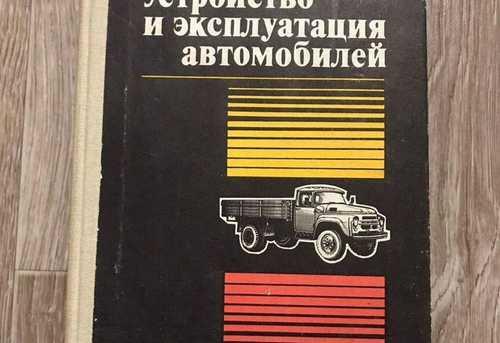 Полосков, В.П.; Лещев, П.М.; Хартанович, Устройств