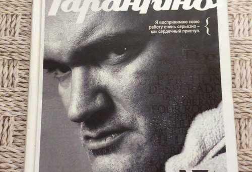 Квентин Тарантино. интервью