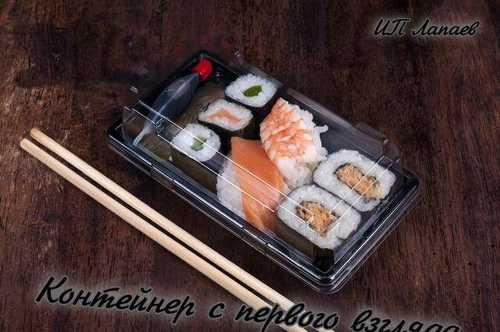 Контейнер для суши