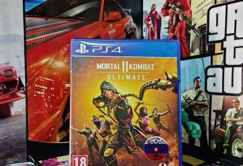 Mortal Kombat 11 Ultimate (Rus) Ps4