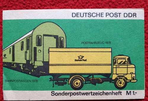 Набор почтовых марок. ГДР