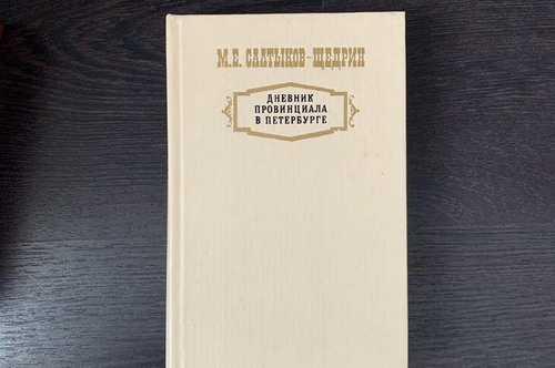 Книги продажа или обмен