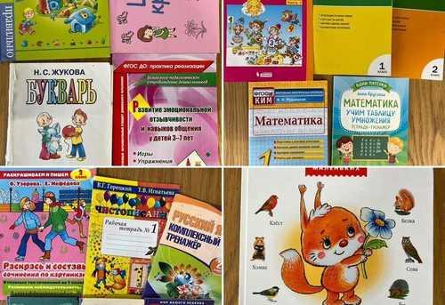 Развивающие книги для детей пакетом