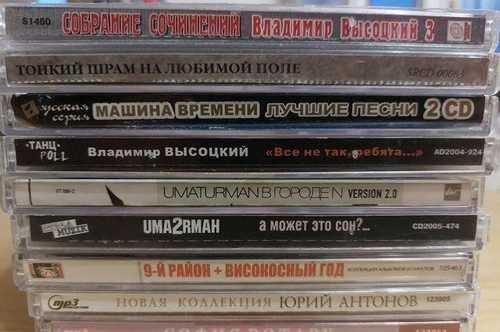 Разные CD диски российских исполнителей