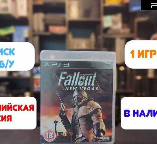 Fallout: New Vegas для PS3 Б/У