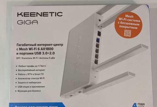 Keenetic Giga kn-1011 WiFi 6