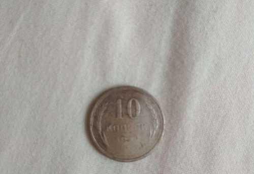 Монеты 10 копеек 1924