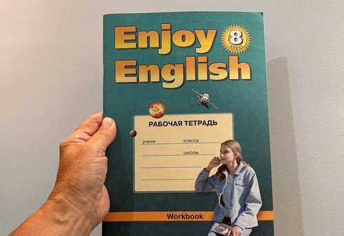 Биболетова,2,7,8,11класс новый Enjoy english
