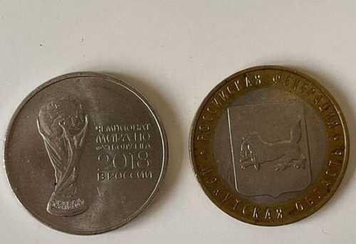 Монеты 10 Иркутская и 25 чм2018
