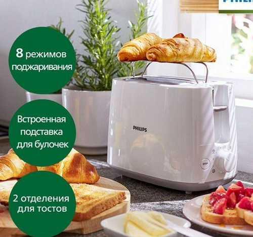 Тостер Philips новый