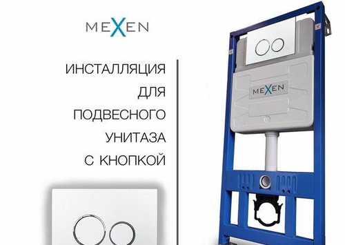 Инсталляция для унитаза + кнопка Mexen белая