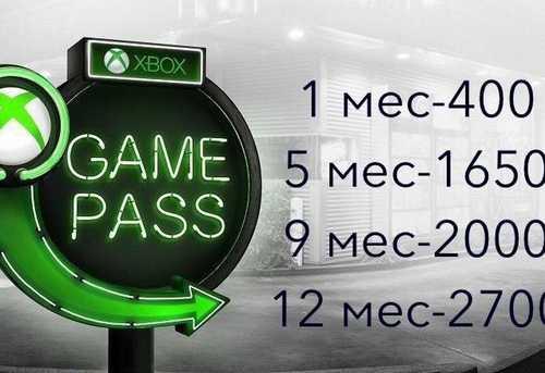 Xbox game pass ultimate 1-5-9-13 месяцев