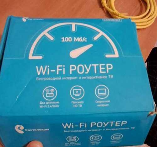 Wifi роутер ростелеком