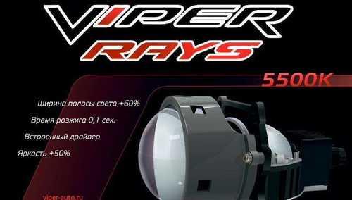 Бидиодная линза Bi led Viper rays комп. 2шт