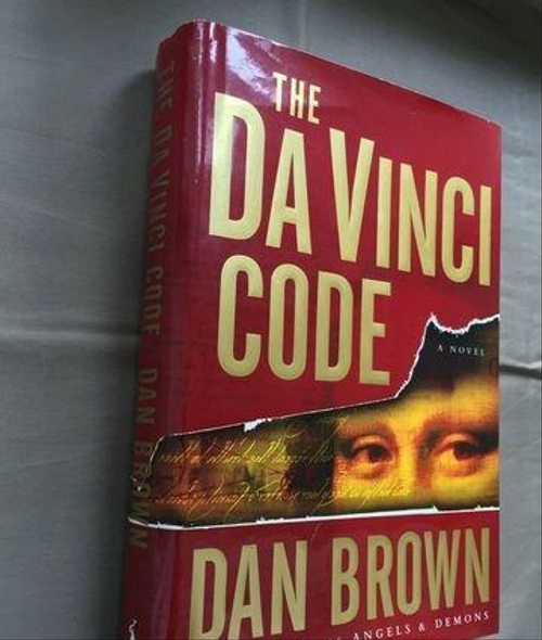 Первое издание книги Код да Винчи. Дэн Браун