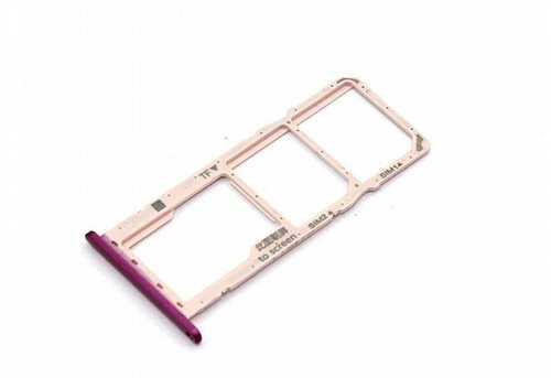 Лоток для SIM-карты Huawei Y7 Pro 2019 фиолетовый