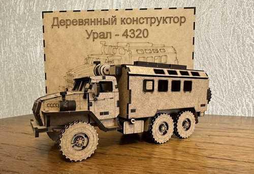 Деревянный конструктор Урал-4320