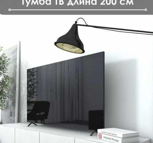 Тумба под тв