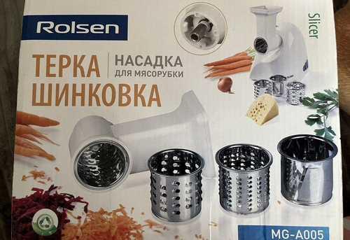 Насадки для мясорубки