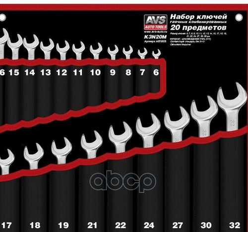 Набор ключей гаечных комбинированных в сумке (6-32