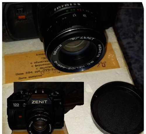 Фотоаппарат1990г Зенит 122 мс Гелиос-44М-4 нулёвый