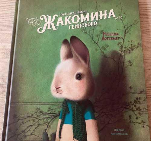 Детские книги новые