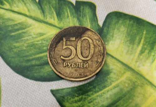 Монета время СССР 1993 года