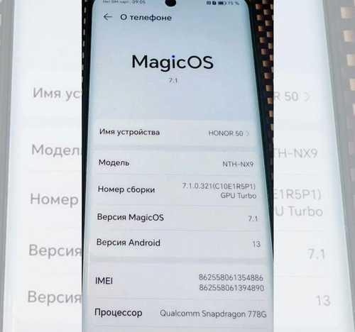 HONOR 50, 8/128 ГБ