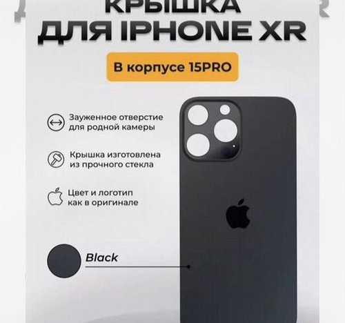 iPhone 15 pro задняя крышка