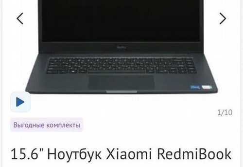 Ноутбук Xiaomi RedmiBook XMA2101-BN (гарантия)