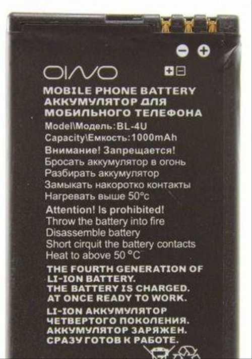 Аккумулятор для Nokia BL-4U 301/515/515 dual SIM/2