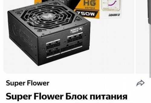 Блок питания super flower 750w