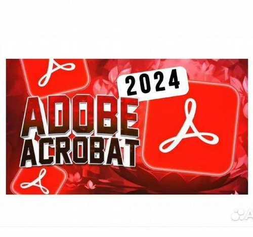 Adobe Acrobat Pro 2024. Windows и MacOs Бессрочно