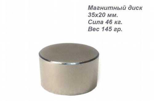 Магнит неодимовый 35х20 диск 1 шт