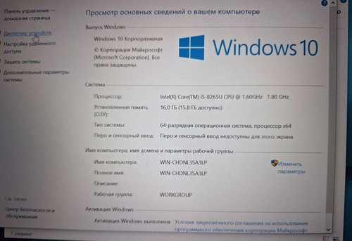 13.3" HP ProBook 430 G6, 240 ГБ, Core i5-8265U, RAM 16 ГБ, Intel HD Graphics 620