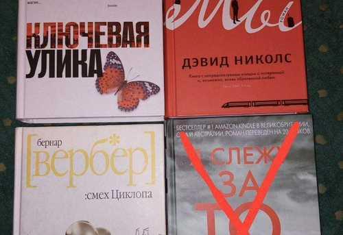 Книги (романы, детективы)