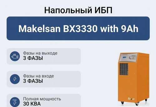 Напольный ибп Makelsan BX3330 with 9Ah