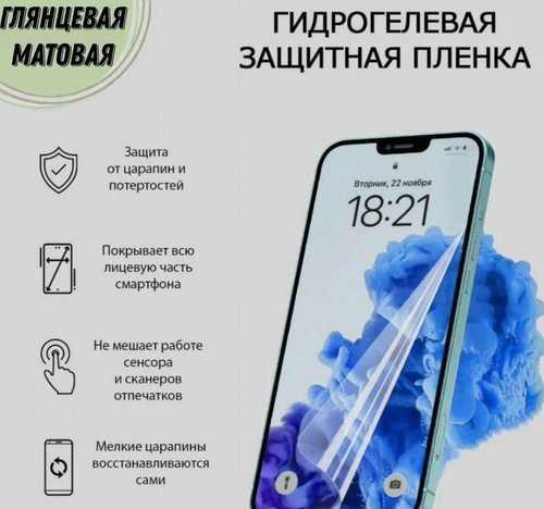 Гидрогелевая пленка на телефон realme