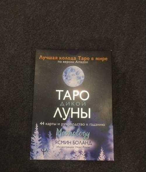 Карты таро