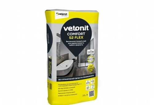Vetonit Comfort S2 Flex высокоэластичный серый