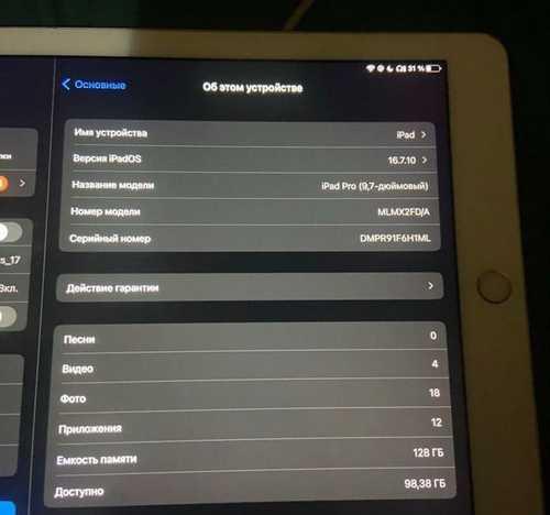 iPad pro 9.7 128gb 2016