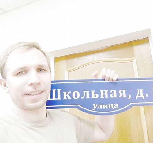 Адресные таблички на дом из алюминиевого композита