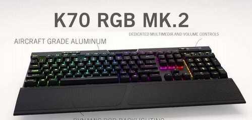 Механическая игровая клавиатура Corsair K70 MK.2