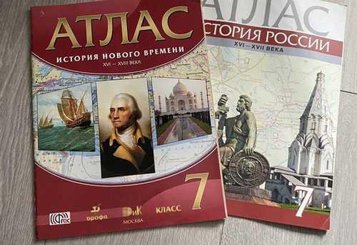 Атлас история России+контурные карты 7 класс