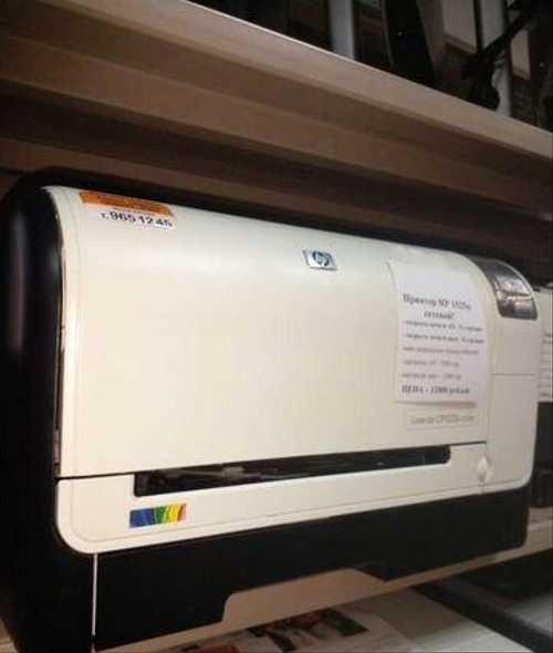 Принтер лазер цветной HP LJ Pro CP1525n Гарантия