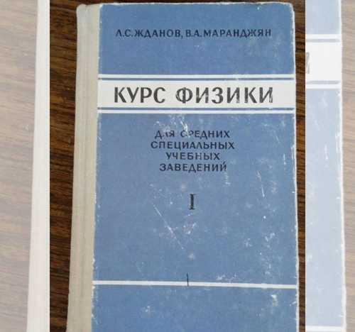 Книга Курс физики