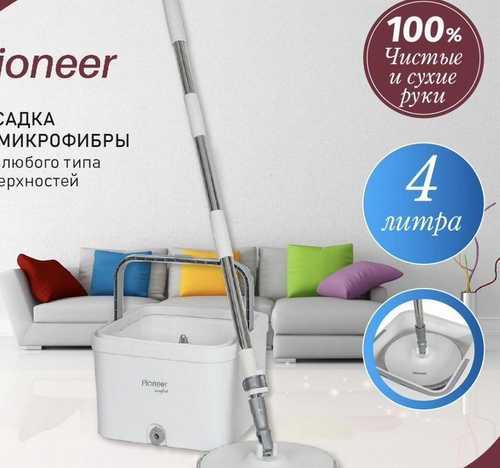 Швабра с ведром и отжимом Pioneer Comfort